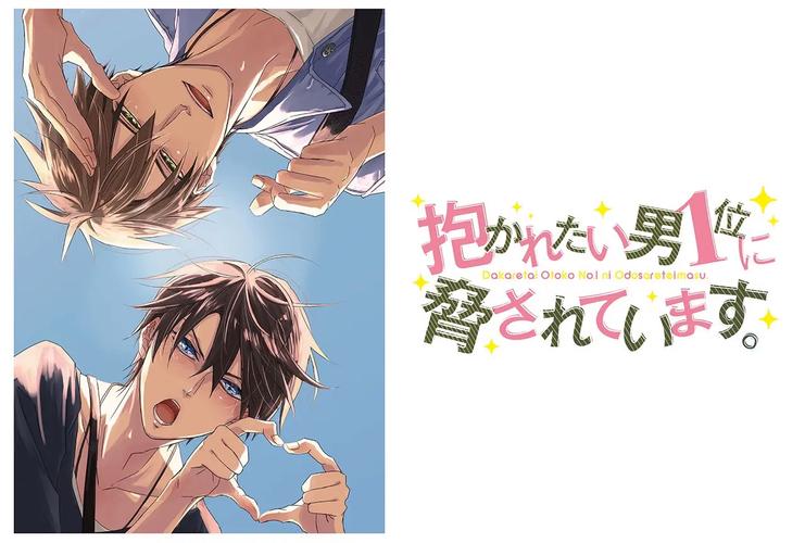 抱胁漫画图标