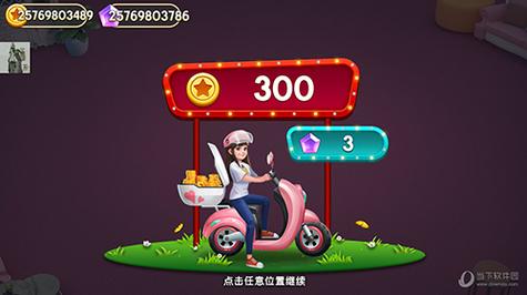 我的小家无限金币钻石版我的小家无限金币钻石版2022国际版截图