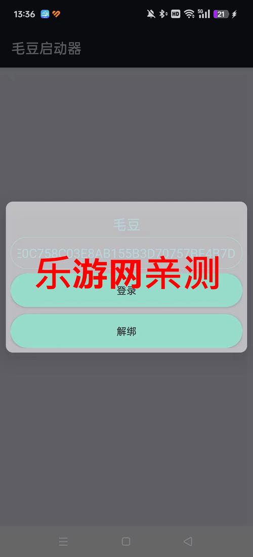 毛豆直装破解版永久免费图标