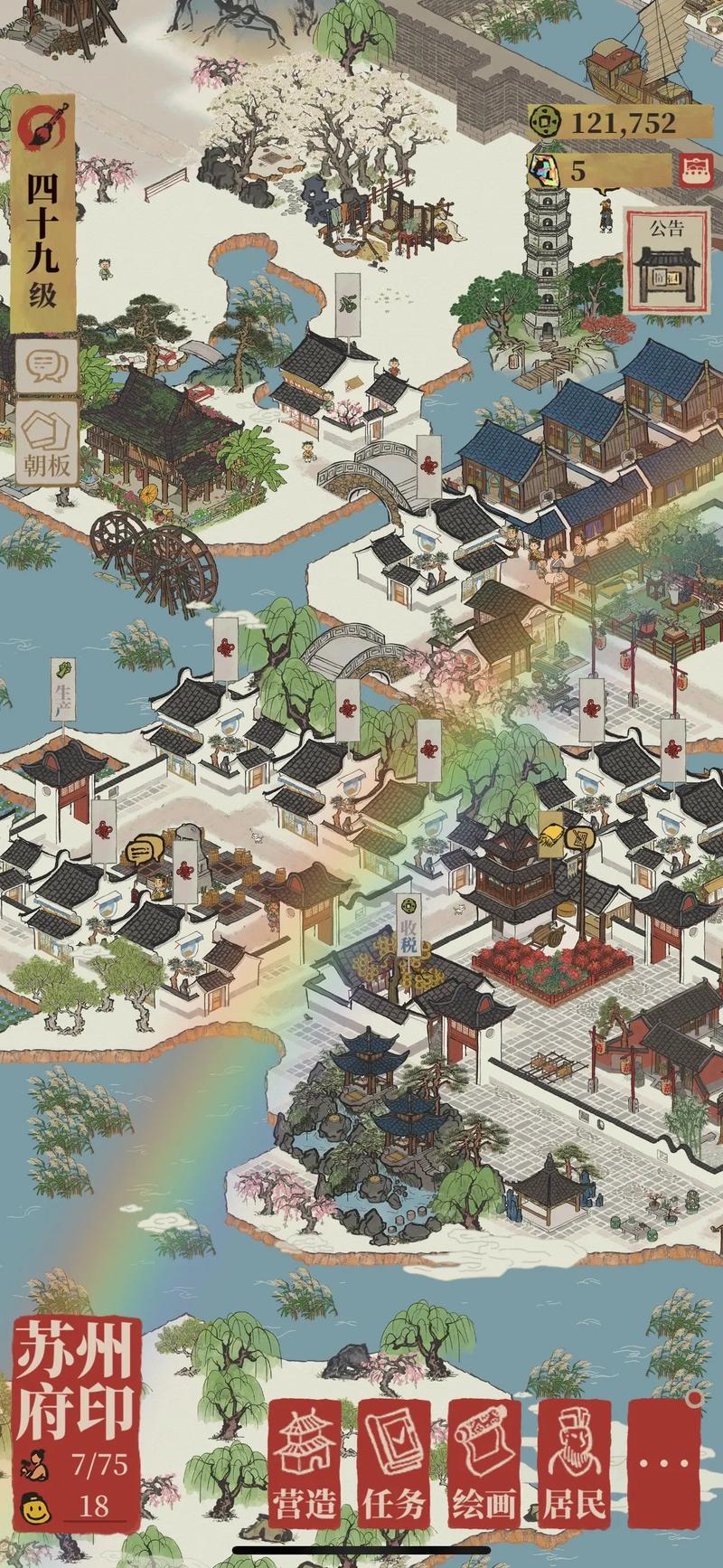 江南百景图gg修改器