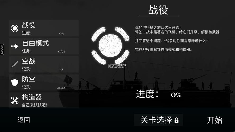 战机公司破解版内置菜单中文破解版无限次数