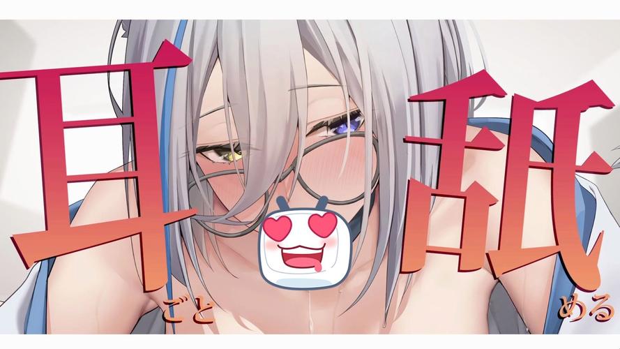 情话asmr无限阅读