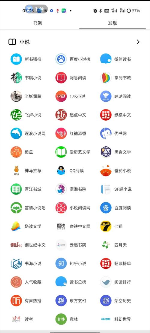 阅读app书源2021精品书源攻略大全图标