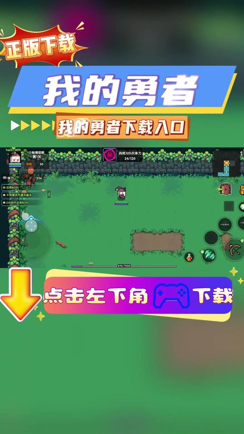 我的勇者辅助免root破解版无限体力