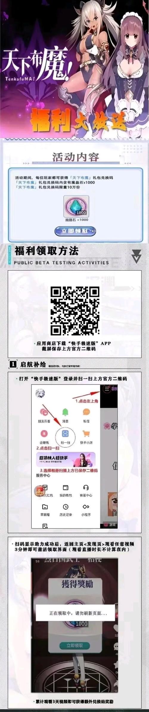 天下布魔作弊修改器最新版本更新内容视频永久截图