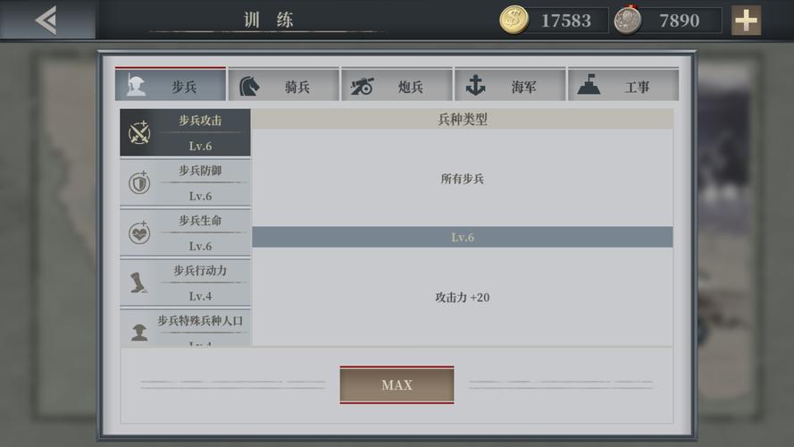 欧陆战争6内置修改器修改版截图