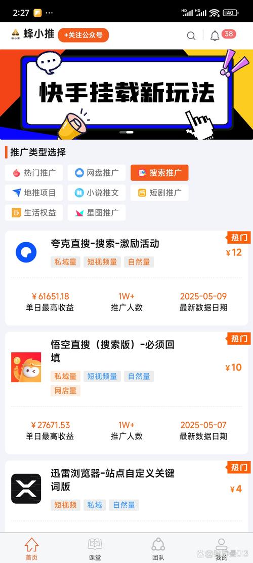 聚推吧邀请码怎么获得聚盈赚钱app