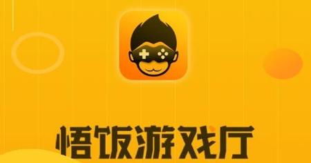 悟饭游戏厅app官方正版图标
