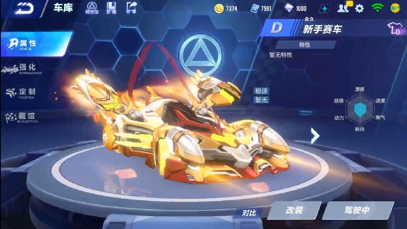 QQ飞车美化包免费版2023图标