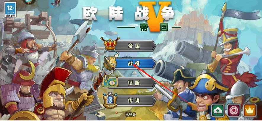 欧陆战争5破解版全神将永久vip图标