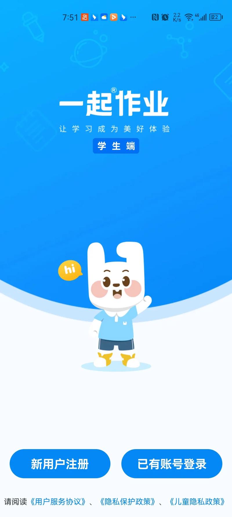 一起作业兑换码图标