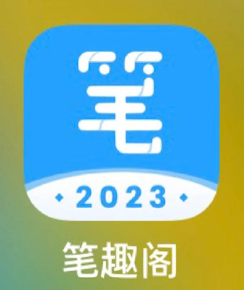 笔趣阁手表版apk安装包纯净版图标