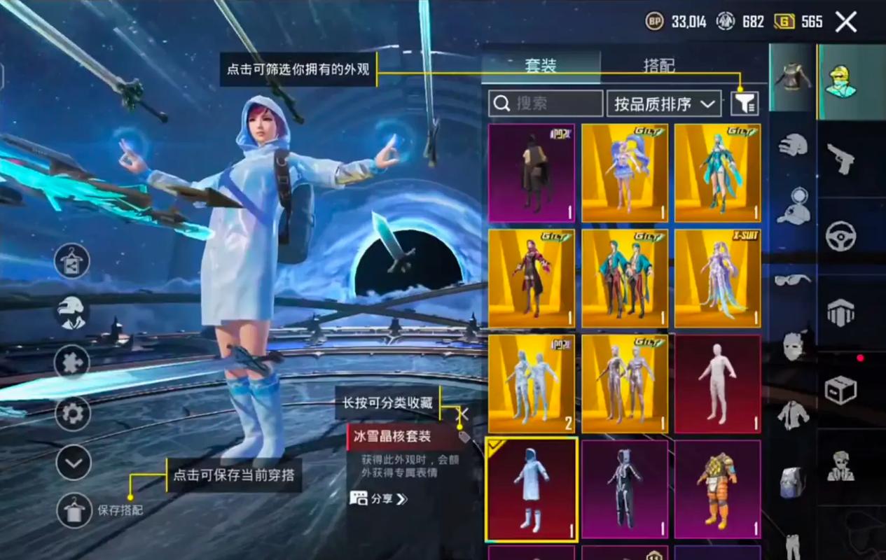 pubg小月美化包无删减版图标