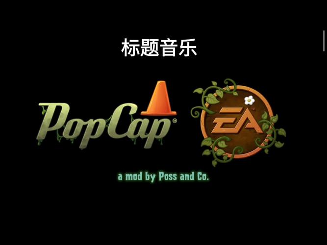 植物大战僵尸2音乐插件包安装升级版图标