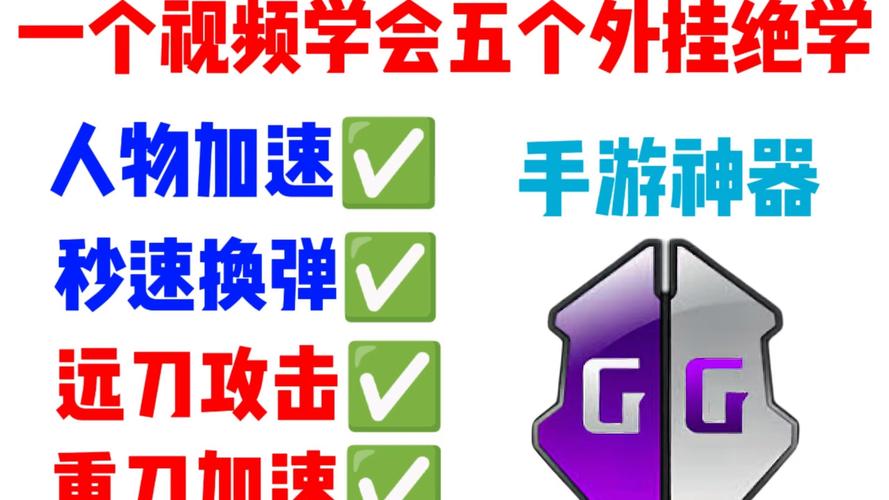 火影忍者GG修改器代码截图