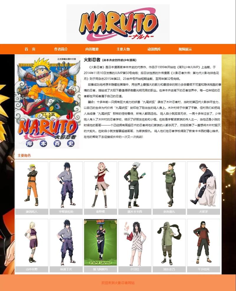 火影㊙️黄动漫免费网站截图