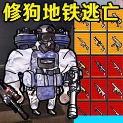 狗地铁逃生破解版纯净版截图