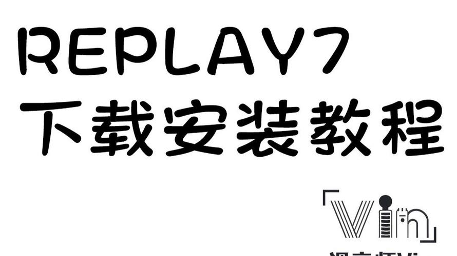 replay汉化软件破解无限配额图标