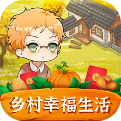 乡村幸福生活红包赚钱版图标