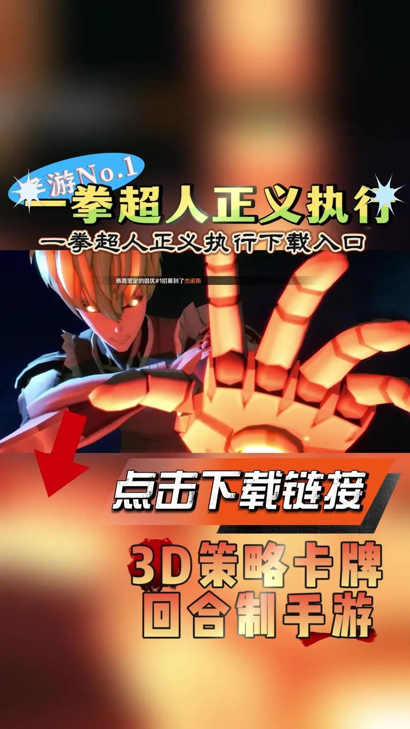 一拳超人手游破解版安装免广告图标