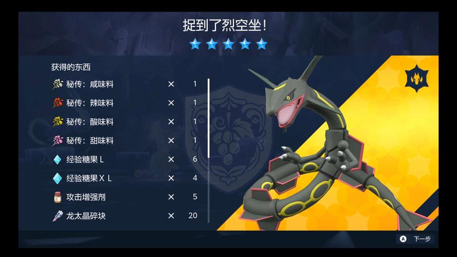 宝可梦朱紫模拟器大全