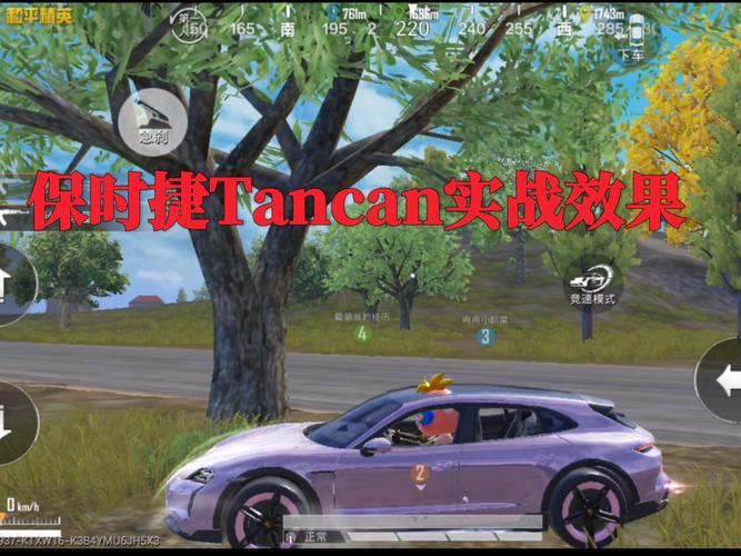 保时捷直装和平精英去广告版