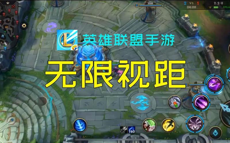 英雄联盟手游无限视距修改器