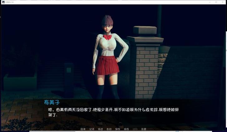 失踪的少女汉化版安卓图标