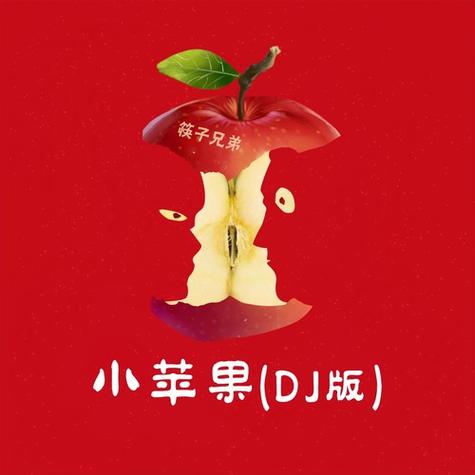 小苹果手机铃声mp3彩色版图标