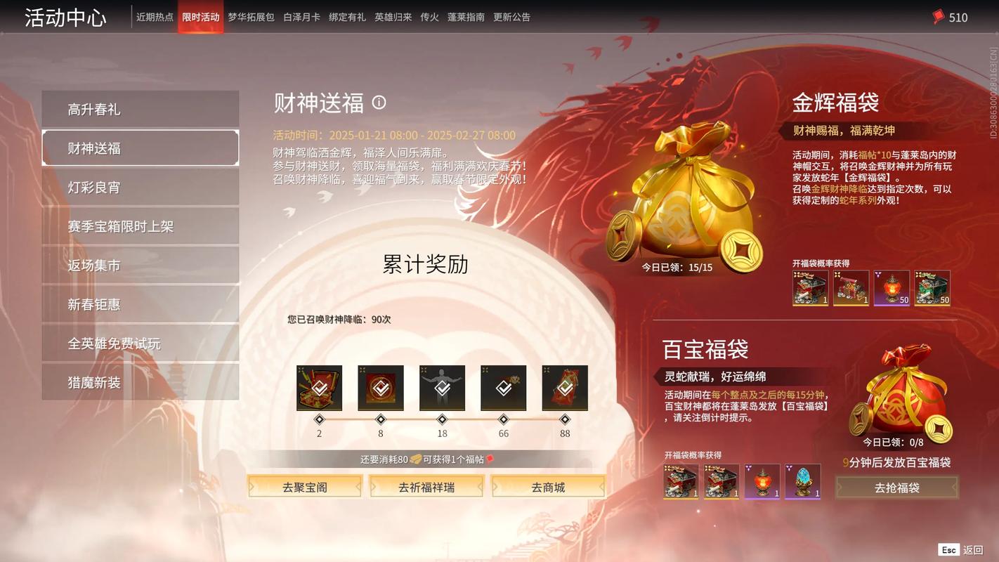 永劫无间手游画质修改器红色版