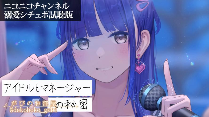 触摸妹妹图标
