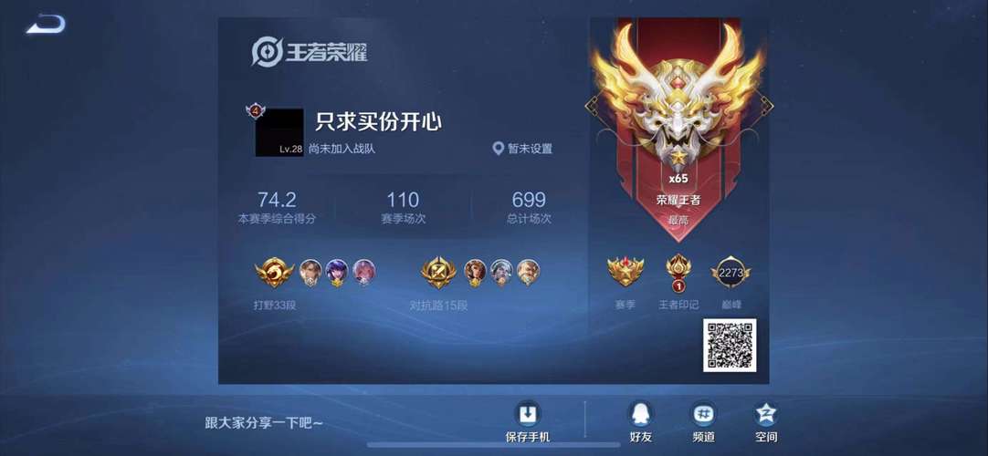 王者荣耀飞天助手最新版2023男人版图标