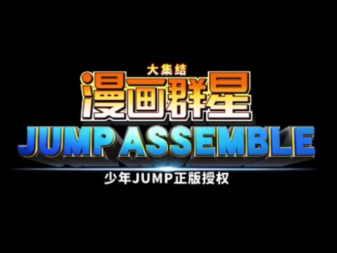 漫画群星大集结游戏图标