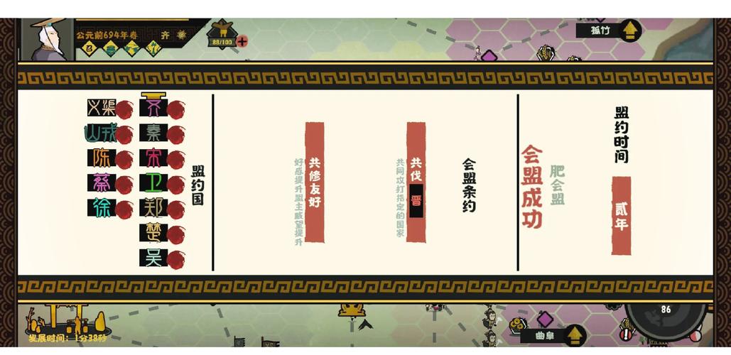 无悔华夏折相思mod菜单破解版无限次数