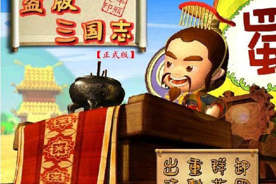 盗版三国志极速版2023图标