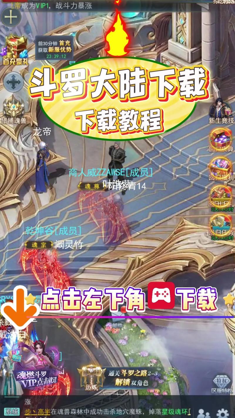 斗罗大陆全能辅助脚本工具手机版