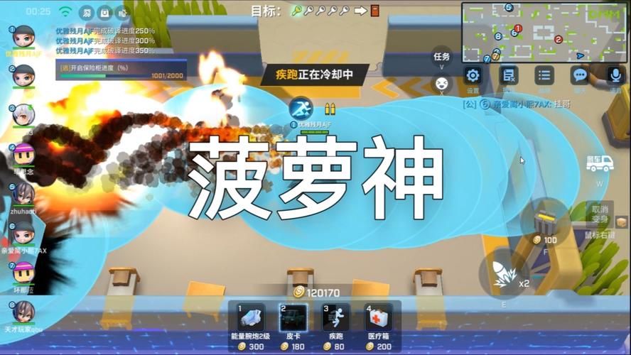 逃跑吧少年菠萝神辅助器电视版图标