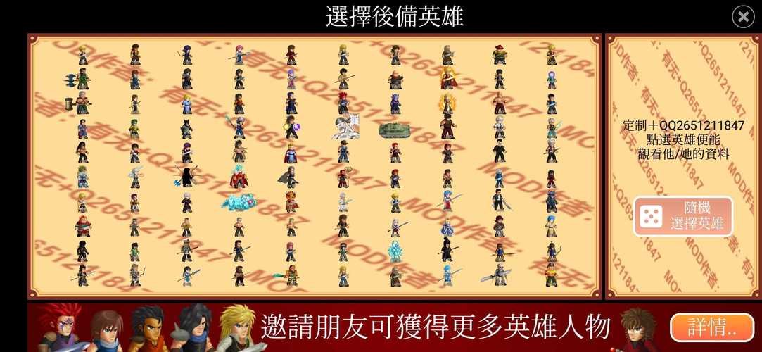 英雄大作战内置作弊菜单最新无限金币版游戏截图