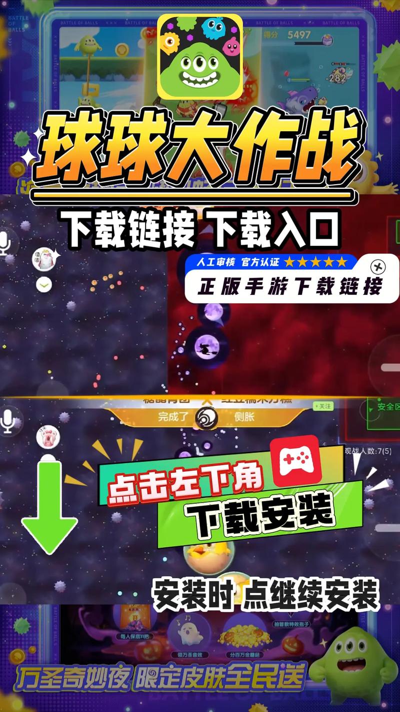 球球大作战两周年印记获取工具图标