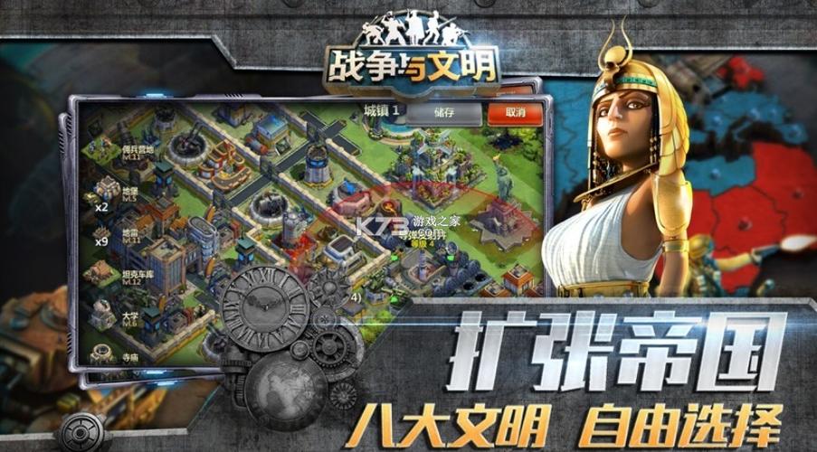 战争与文明破解版教程仲夏版
