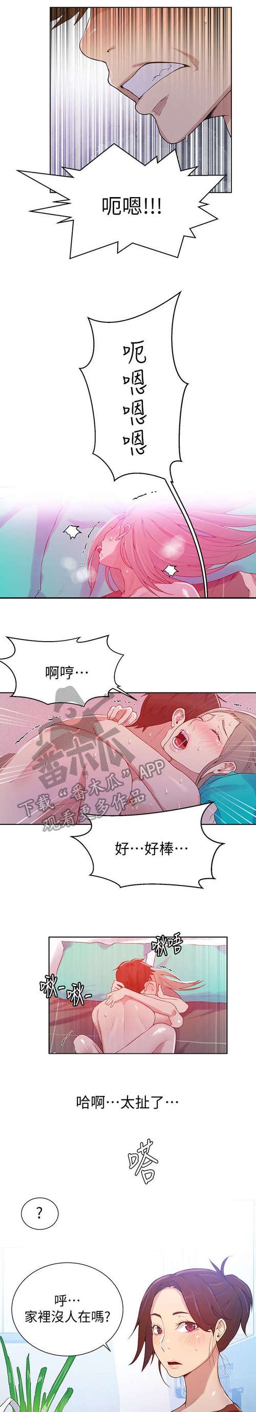瑟瑟漫画入口免费观看下拉式
