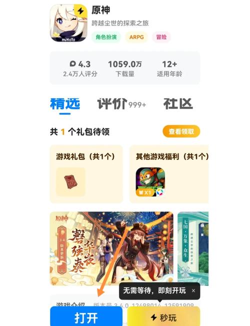 原神内购破解版