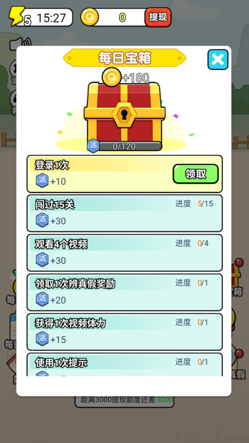 超级成语大富豪红包版