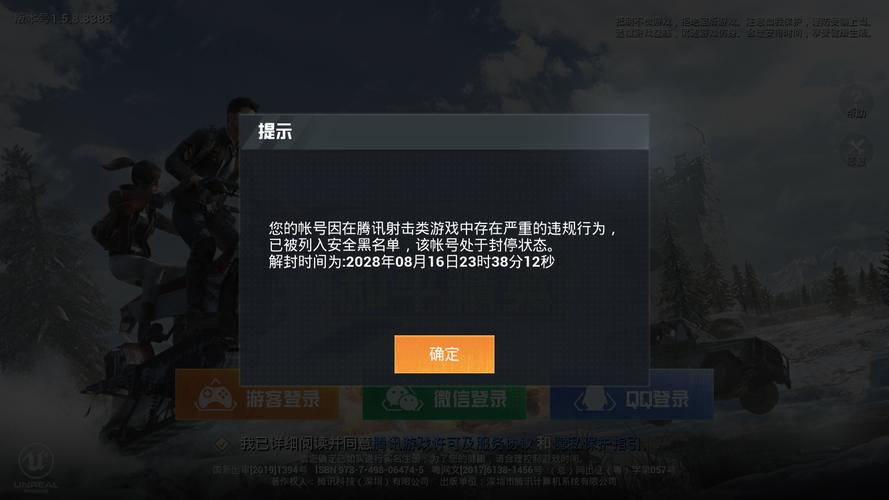 和平精英开挂文件包黑色免费最新版截图
