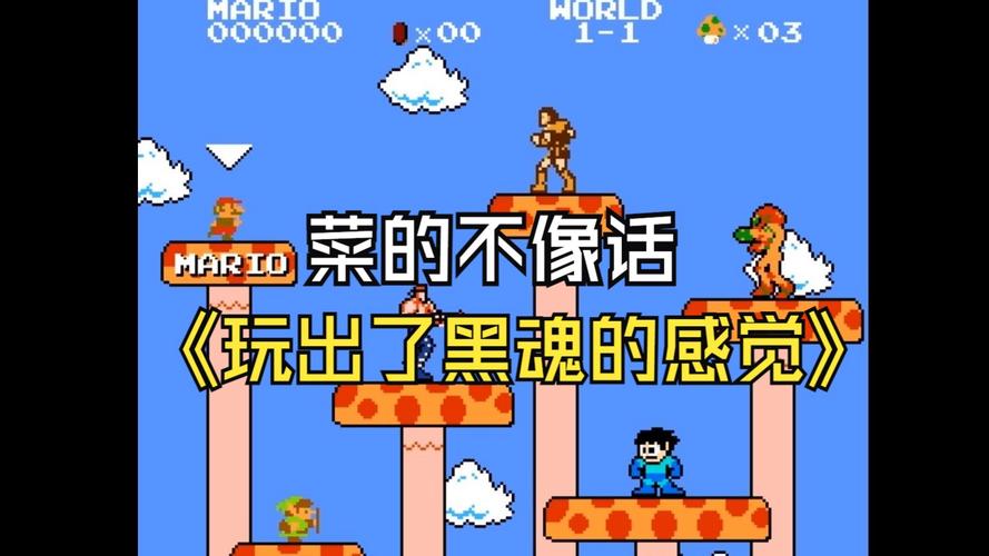 混合马里奥无敌版永久免费版