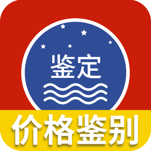 鉴定app软件图标