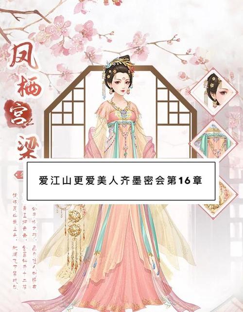 爱江山更爱美人游戏兑换码爱江山更爱美人游戏图标