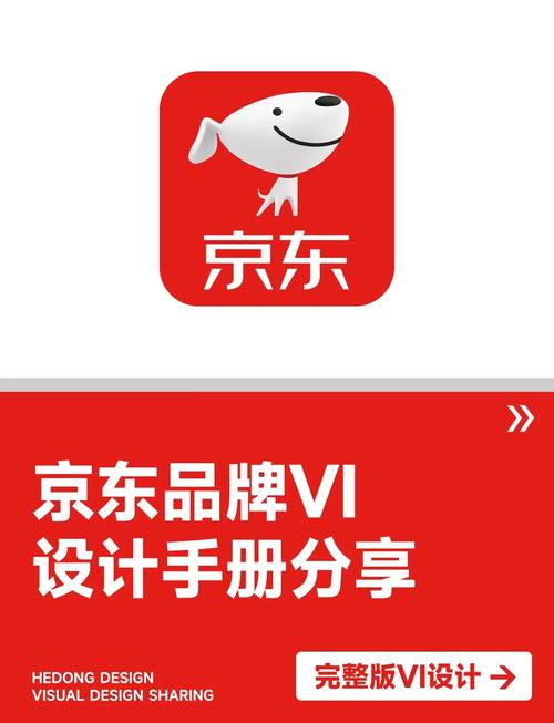 手机版京东商城app安装到桌面无广告正版
