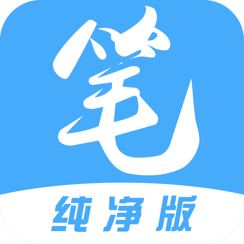 笔趣阁手表版apk安装包正版图标