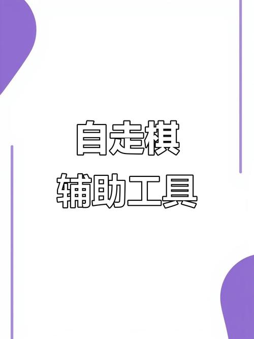 艾泽拉斯自走棋辅助器图标